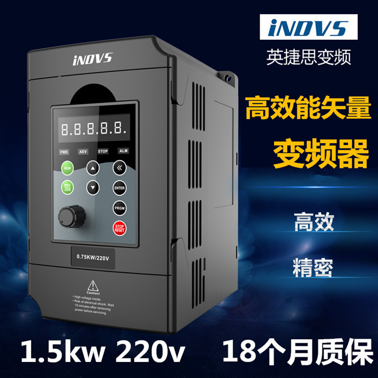 简易型变频器 英捷思 现货0.4KW0.75KW1.5KW单相变频器厂家[品牌 价格 图片 报价]-易卖工控网