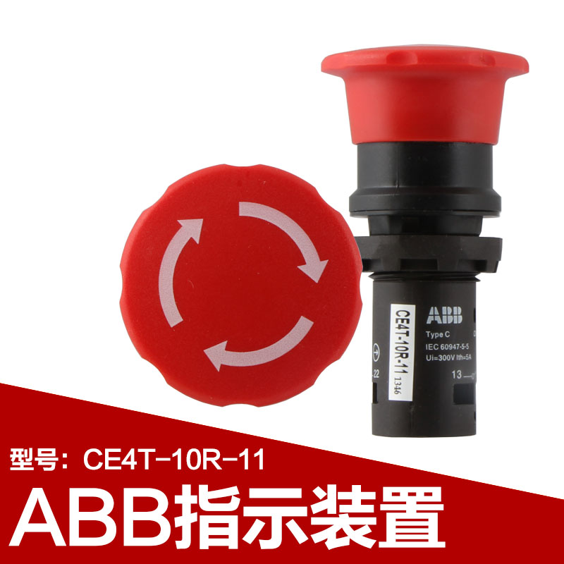 ABB急停按钮 CE4T-10R-11 40MM 蘑菇头 红色 一开一闭 原装现货 德州仪器电源专营1111[品牌 价格 图片 报价]-易卖工控网