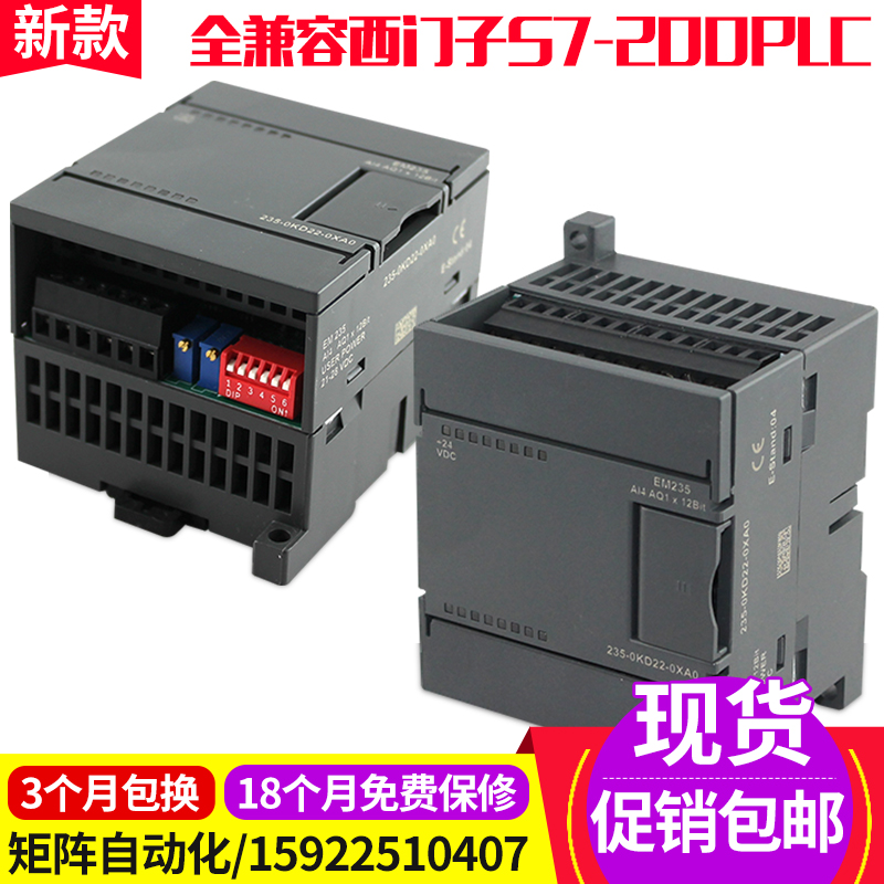 国产全兼容西门子S7-200模拟量模块 EM235 4点输入1点输出包邮[品牌 价格 图片 报价]-易卖工控网