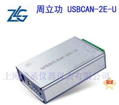 周立功ZLG USBCAN-2E-U CAN盒 USB 转CAN接口卡 现货[品牌 价格 图片 报价]-易卖工控网