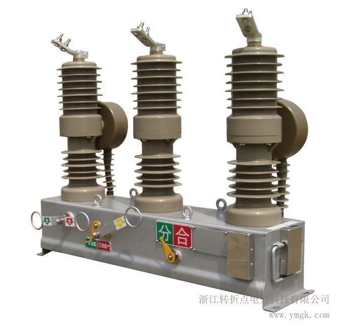 ZW32-12/630-20普通电动带隔离户外高压真空断路器 户外柱上断路器 ZW32/630A户外带隔离开关[品牌 价格 图片 报价]-易卖工控网