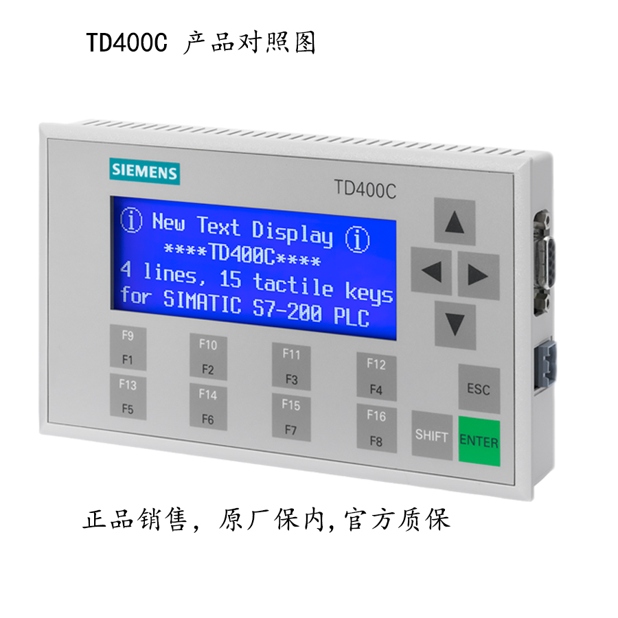 西门子TD400C文本显示器6AV6640-0AA00-0AX0现货供应[品牌 价格 图片 报价]-易卖工控网