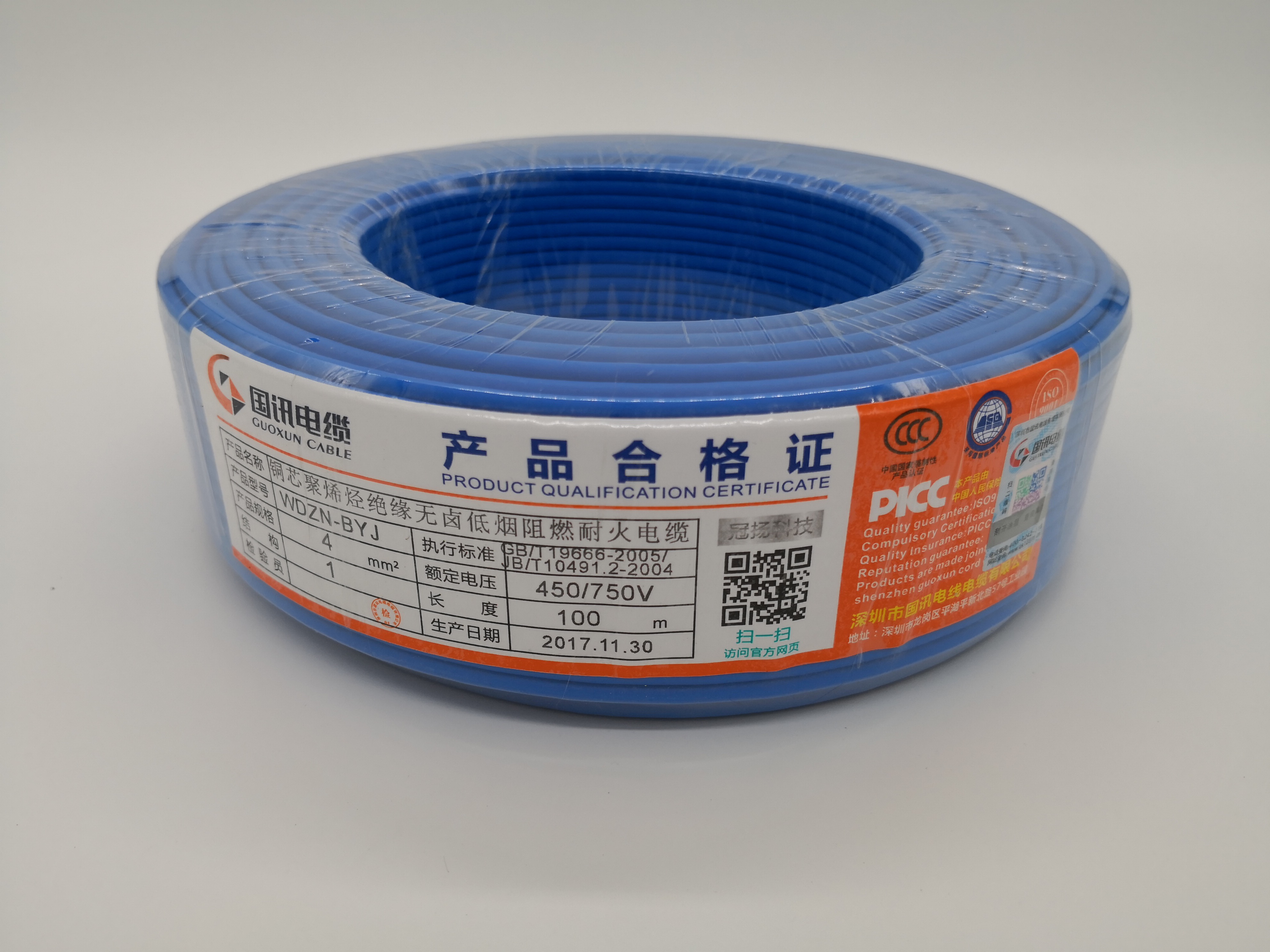 国标WDZN-BYJ 4平方铜芯聚烯烃绝缘无卤低烟阻燃耐火电缆[品牌 价格 图片 报价]-易卖工控网