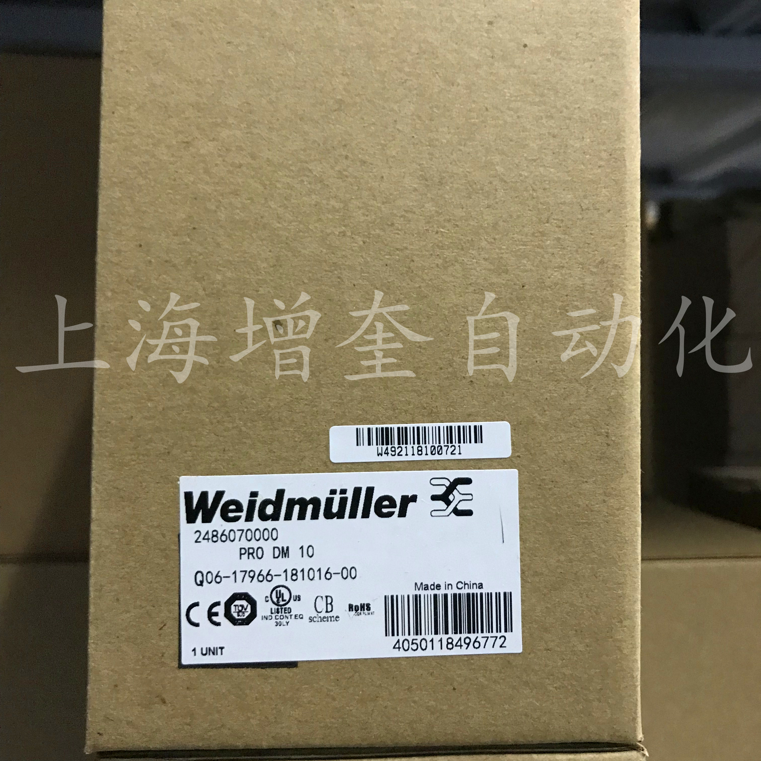 魏德米勒冗余模块PRO DM 10 2486070000[品牌 价格 图片 报价]-易卖工控网