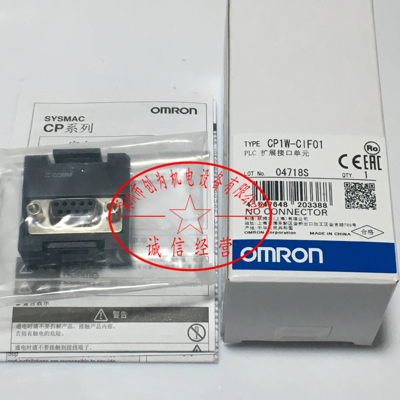 日本欧姆龙OMRON通信模块CP1W-CIF01，全新原装现货[品牌 价格 图片 报价]-易卖工控网