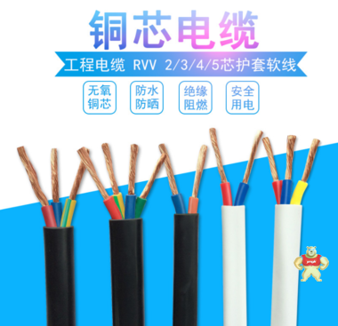 控制电缆KVVP2控制屏蔽电缆NH-KVVRP[品牌 价格 图片 报价]-易卖工控网