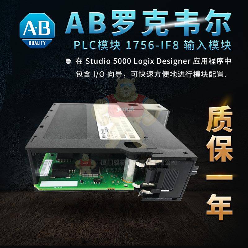 原装进口库存现货1756-IF8[品牌 价格 图片 报价]-易卖工控网
