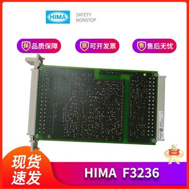 HIMA-F3236 HIMA-F3236 HIMA-F3236[品牌 价格 图片 报价]-易卖工控网