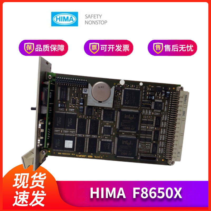 HIMA-F8650X HIMA-F8650X HIMA-F8650X[品牌 价格 图片 报价]-易卖工控网