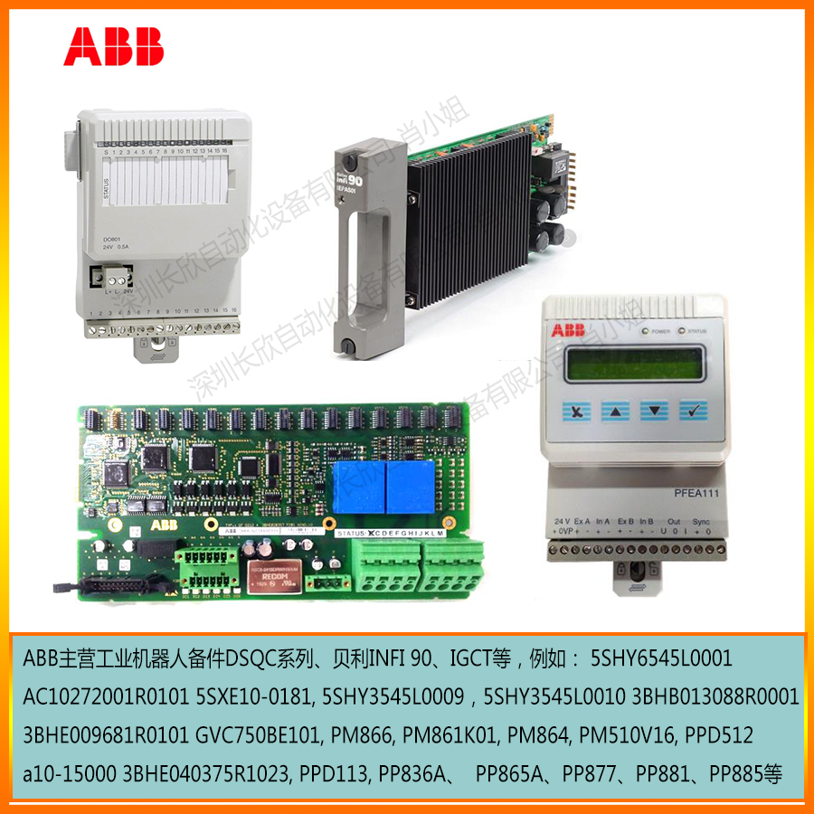 ABB DCS系统备件CP405 A0 1SAP500405R0001[品牌 价格 图片 报价]-易卖工控网