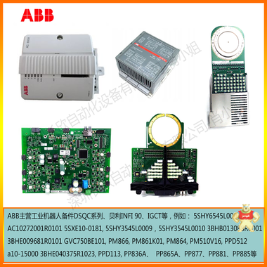 ABB SYN5202-0277 3BHB006715R0277[品牌 价格 图片 报价]-易卖工控网