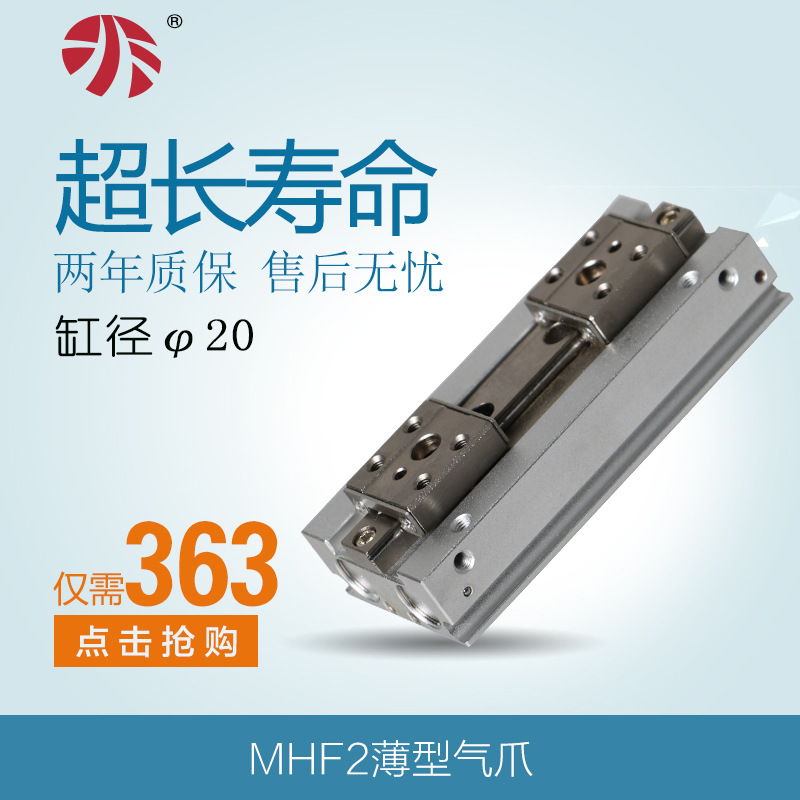 MHF2-20D薄型气爪 MHF2-20D1/MHF2-20D2[品牌 价格 图片 报价]-易卖工控网